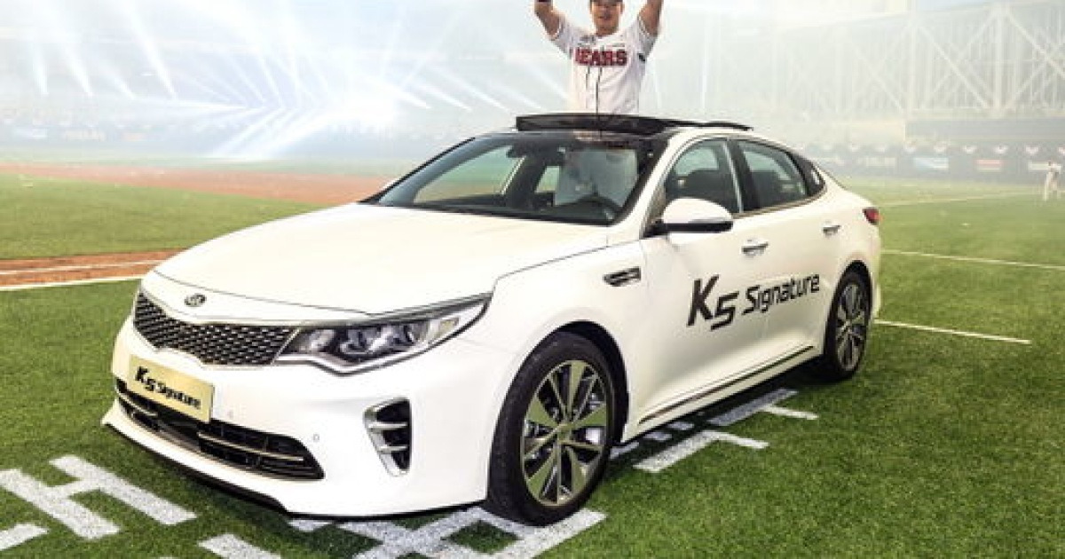 기아차, 프로야구 '미스터 올스타'에게 K5 시그니처 증정