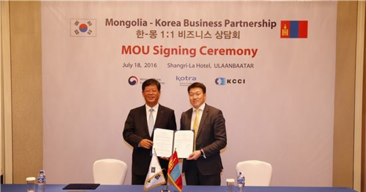 KOTRA, 몽골 투자청과 투자협력 위한 MOU 체결
