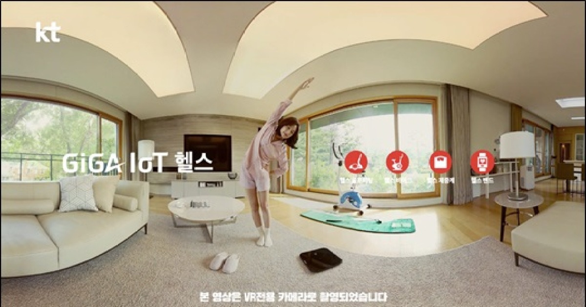 KT, 국내 최초 '360도 VR' 공중파 TV광고 출시
