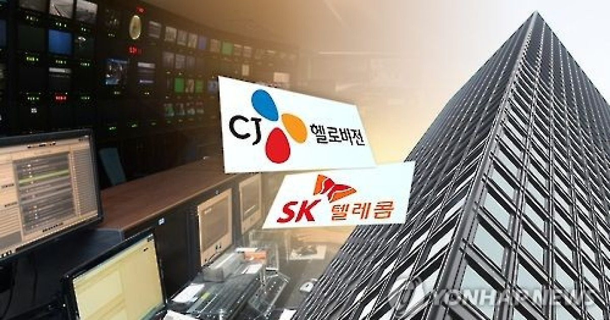SKT·CJ헬로비전 '합병 불허'..케이블TV업계 "시대흐름 역행"