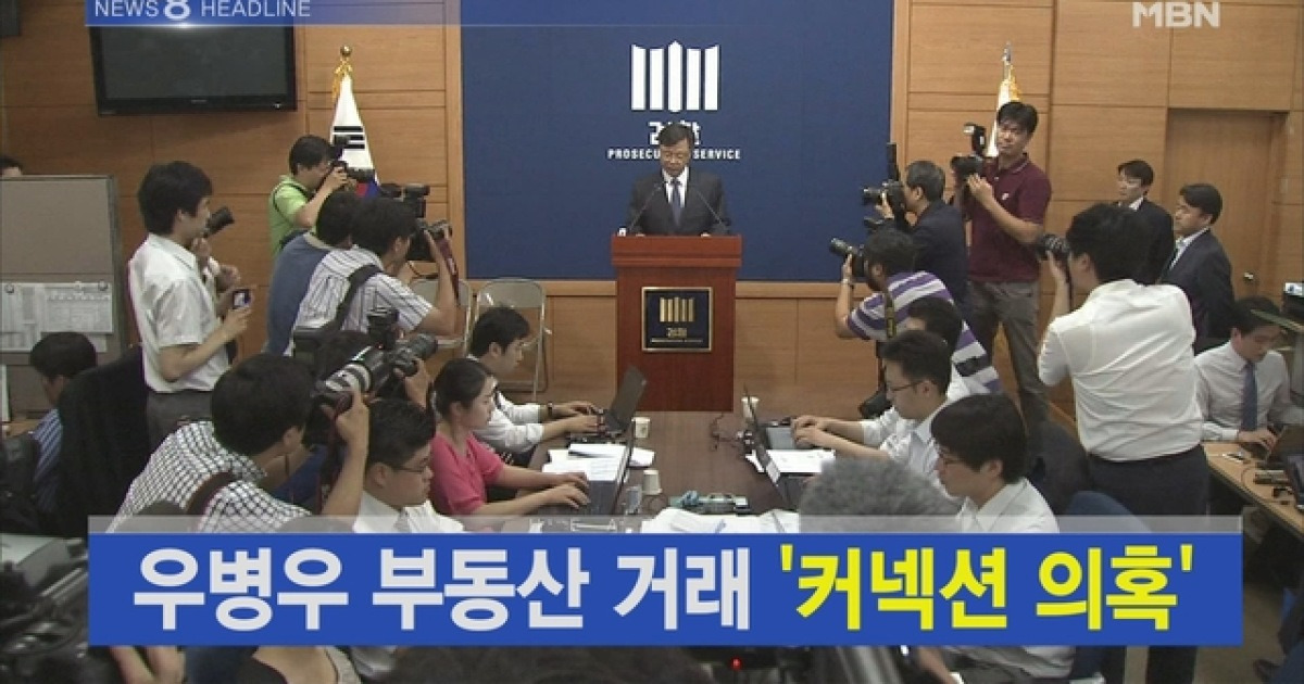 7월 18일 MBN 뉴스8 주요뉴스