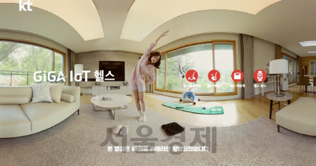 KT, 360도 VR광고 지상파 첫선
