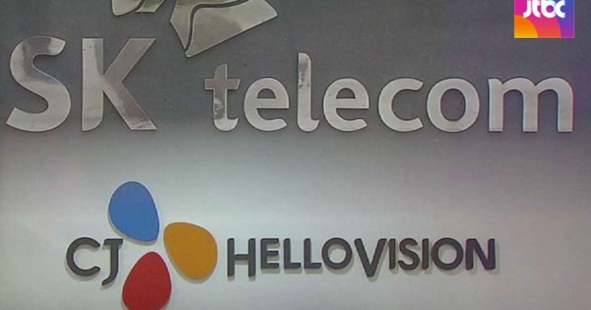 "요금 인상 우려"..SKT-CJ헬로비전 '합병 금지' 결론