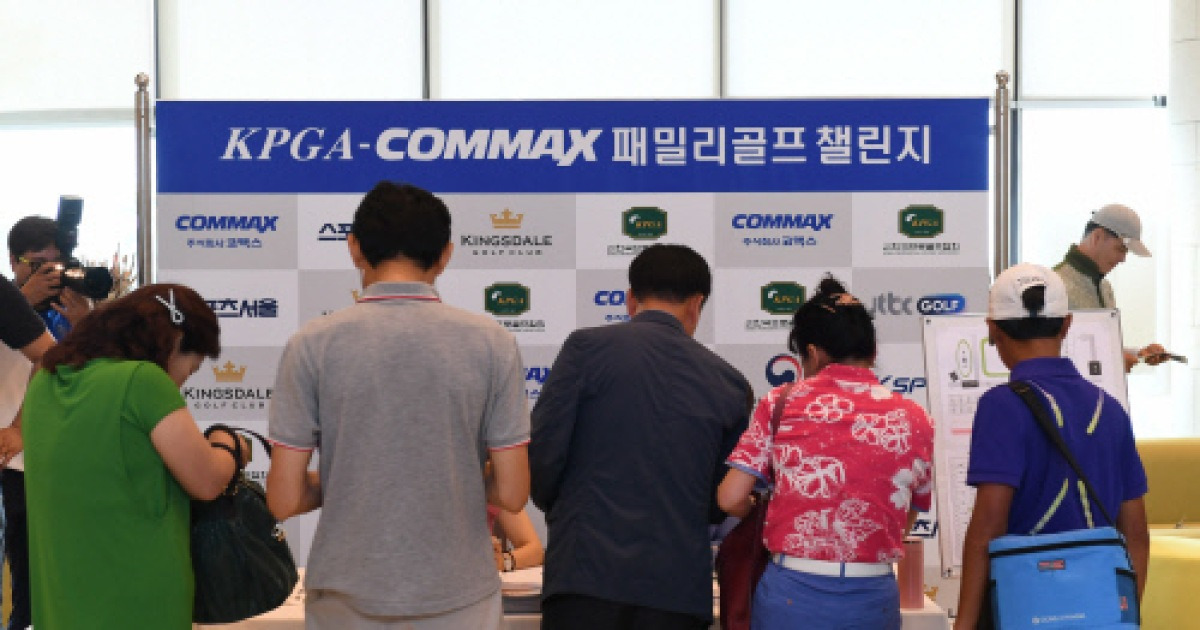 [SS포토]가족과 함께 골프 대회를! 패밀리골프 챌린지