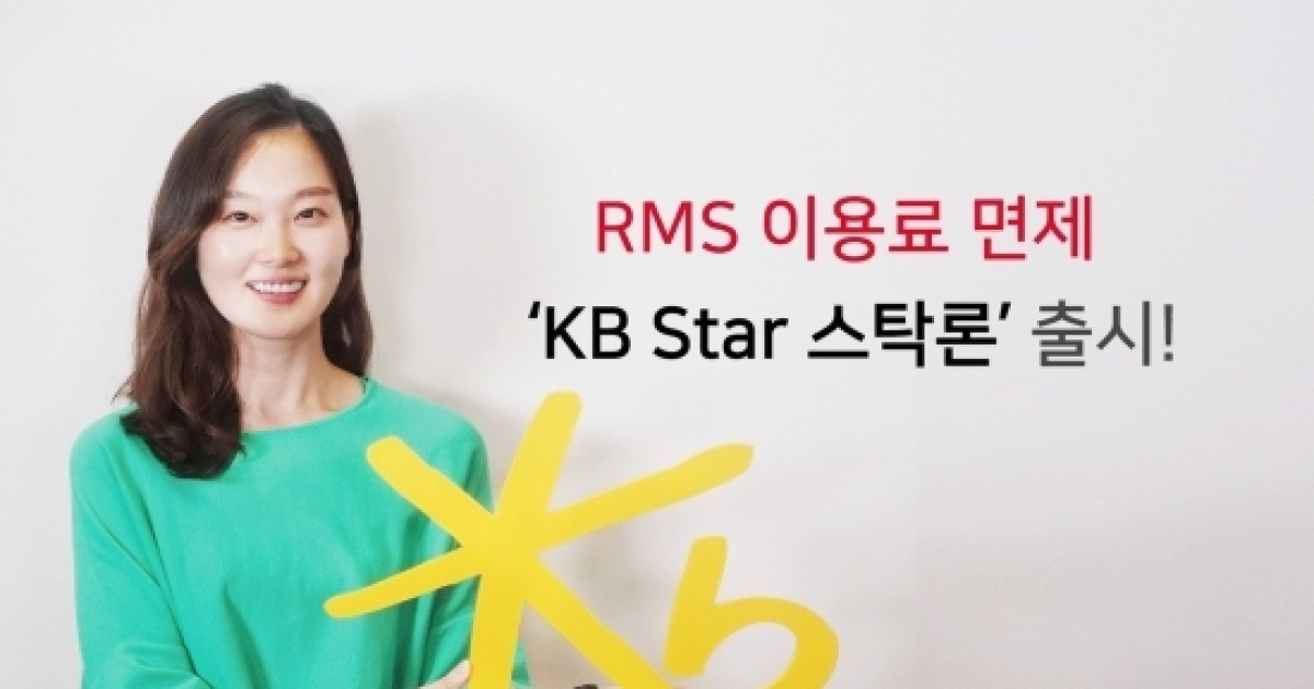 KB투자證, KB손보와 손잡고 'KB Star 스탁론' 출시