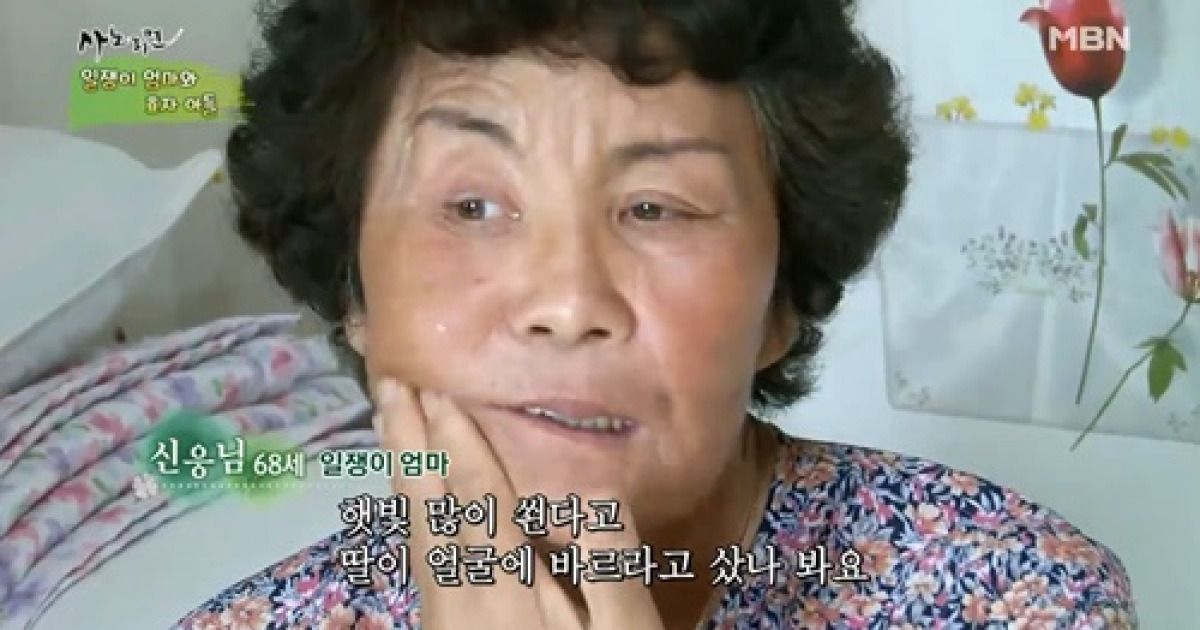 [사노라면] "딸아, 글루코사민이 뭐댜냐"..엉뚱한 곳에 바른 약!