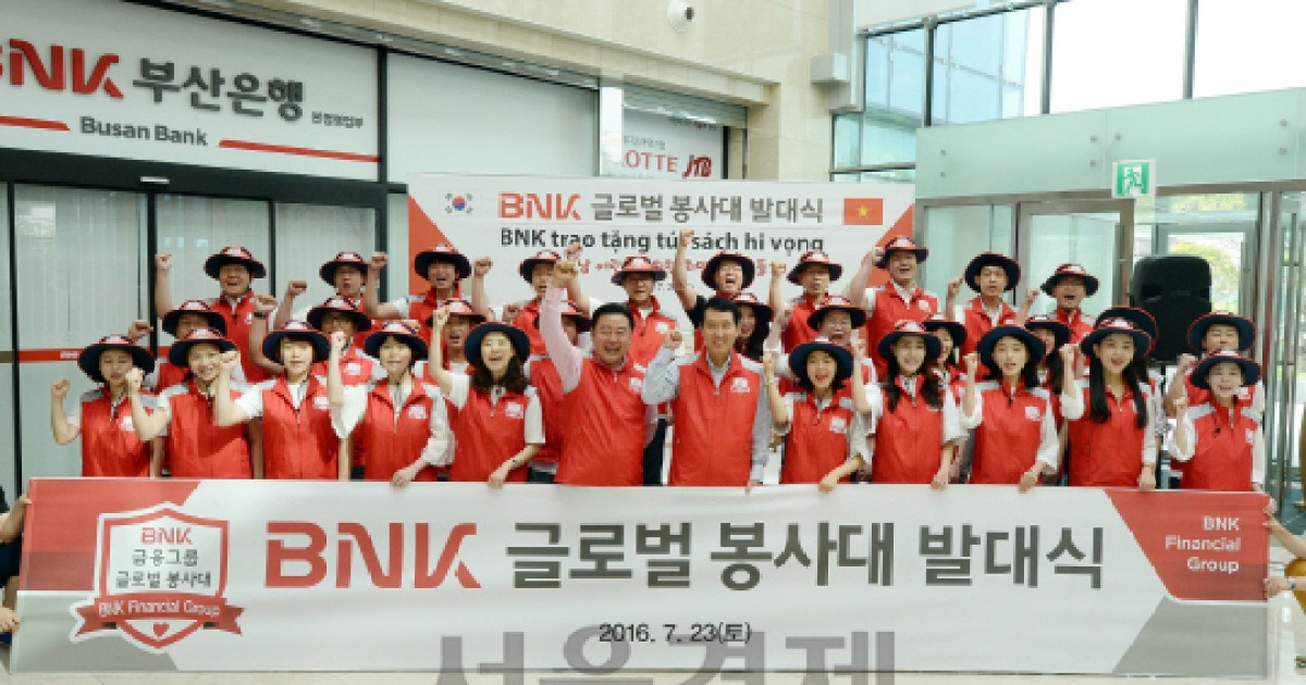 [위기의 동남권 경제..돌파구를 찾아라] BNK 그룹, 지역창출 수익 지역에 환원해 상생 틀 구축