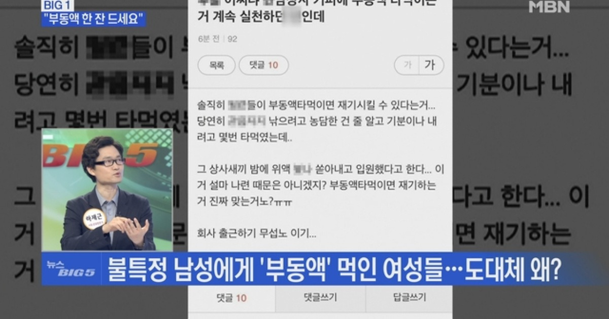 [빅5] "부동액 한 잔 드세요"