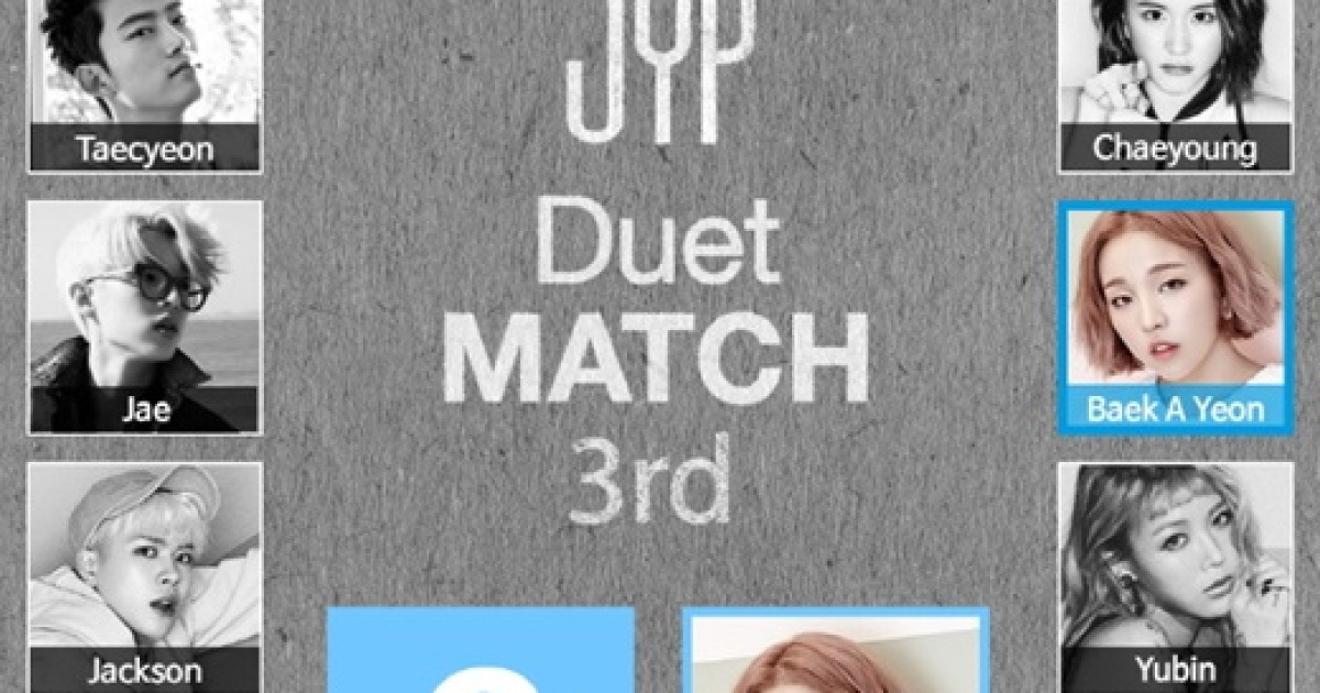 백아연과 입 맞출 JYP의 남자는?