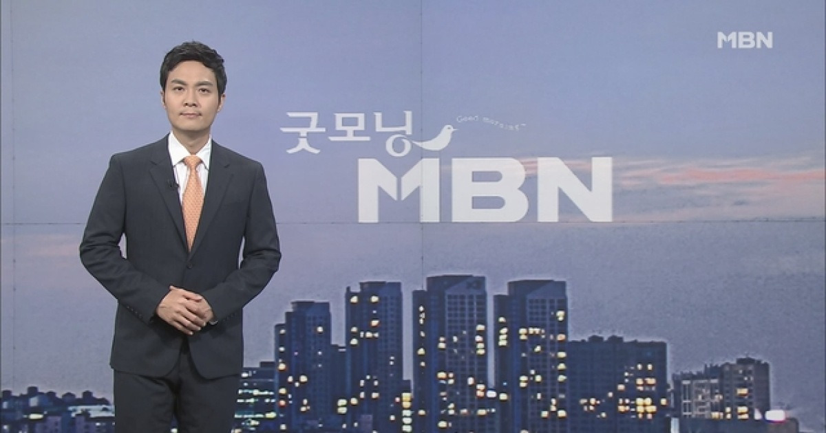 7월 29일 굿모닝 MBN 주요뉴스