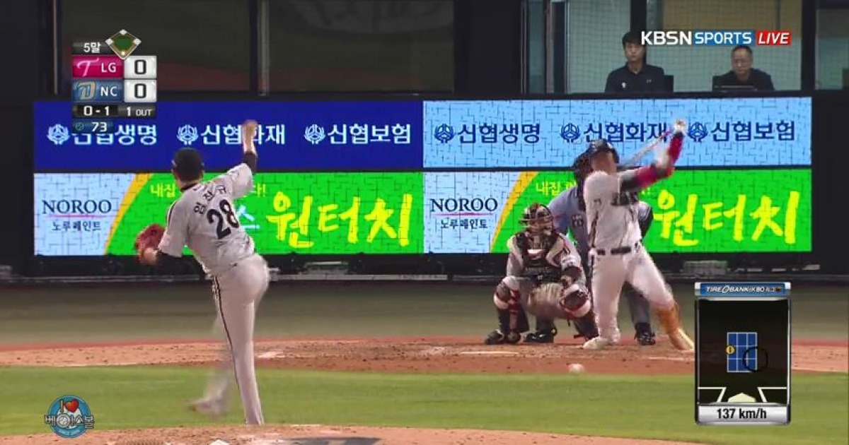 [프로야구 하이라이트] NC vs LG (2016.07.29)