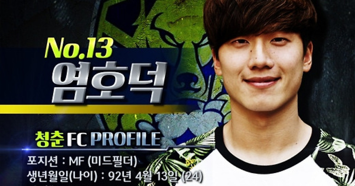 '청춘 FC 헝그리 일레븐' 축구 미생들 속속 꿈 실현