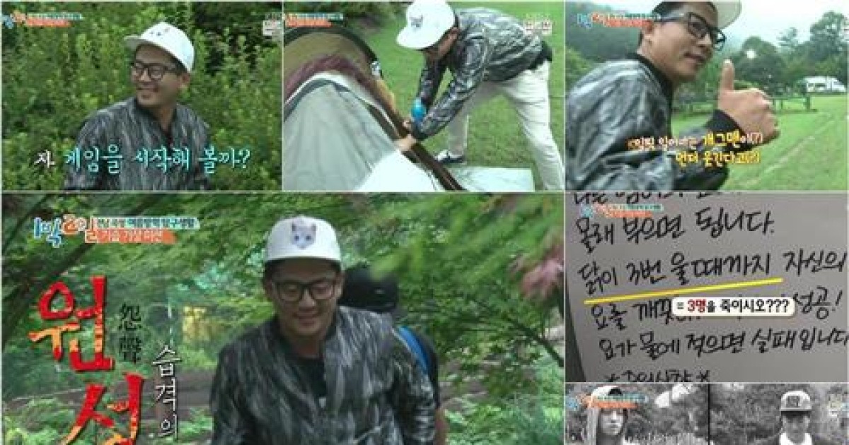 유호진 PD 보내고 새단장하는 KBS2 '1박2일'..15.7% 1위