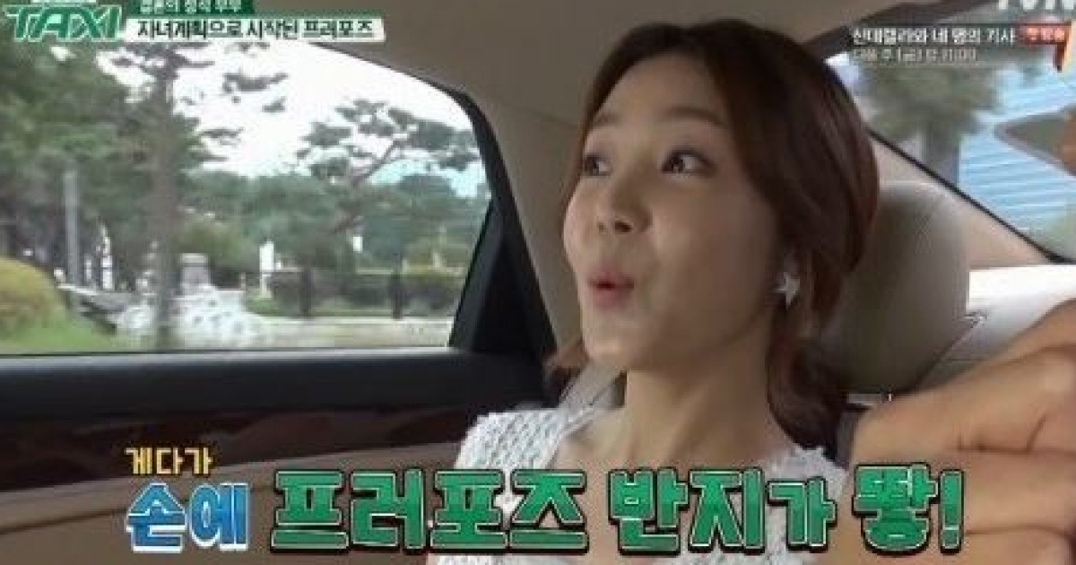 택시 신다은 발리서 받은 프로포즈의 진실 비명 질러 버렸다