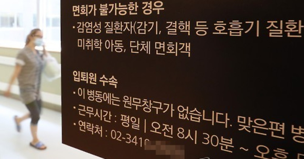 삼성서울병원 소아 혈액 종양 병동 간호사 결핵 확진