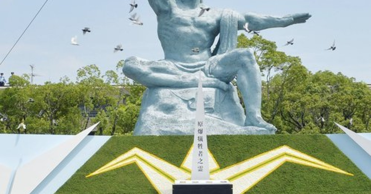 나가사키 원폭 투하 71주년 기념식