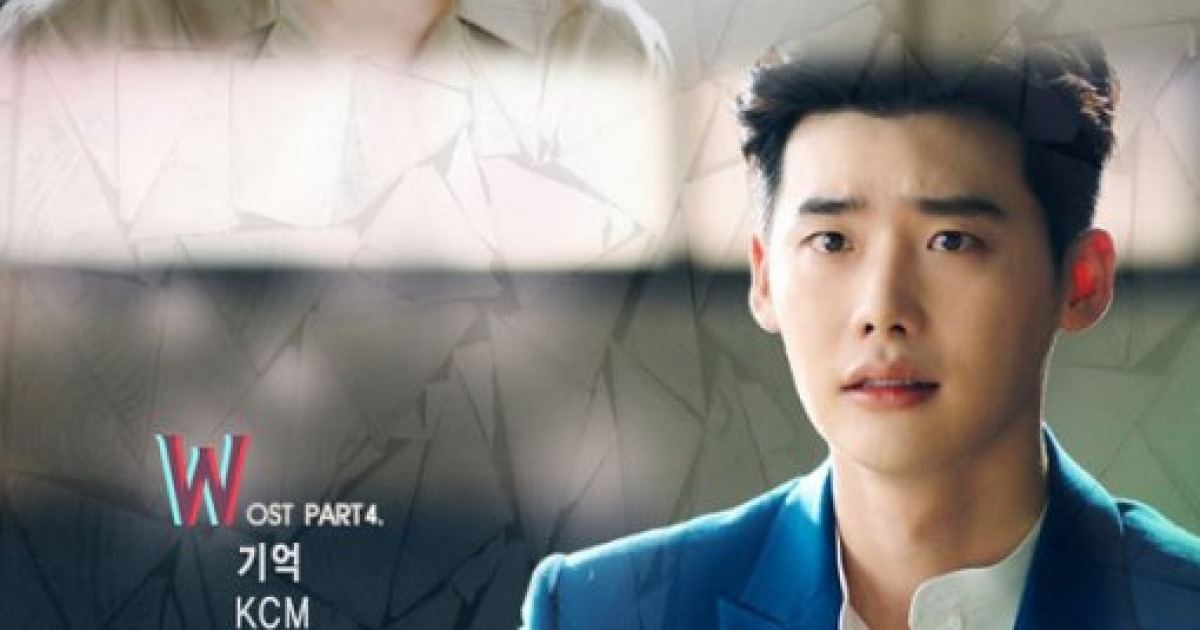 KCM, 드라마 'W(더블유)' ost part 4 '기억' 불렀다..오늘(17일) 정오 공개