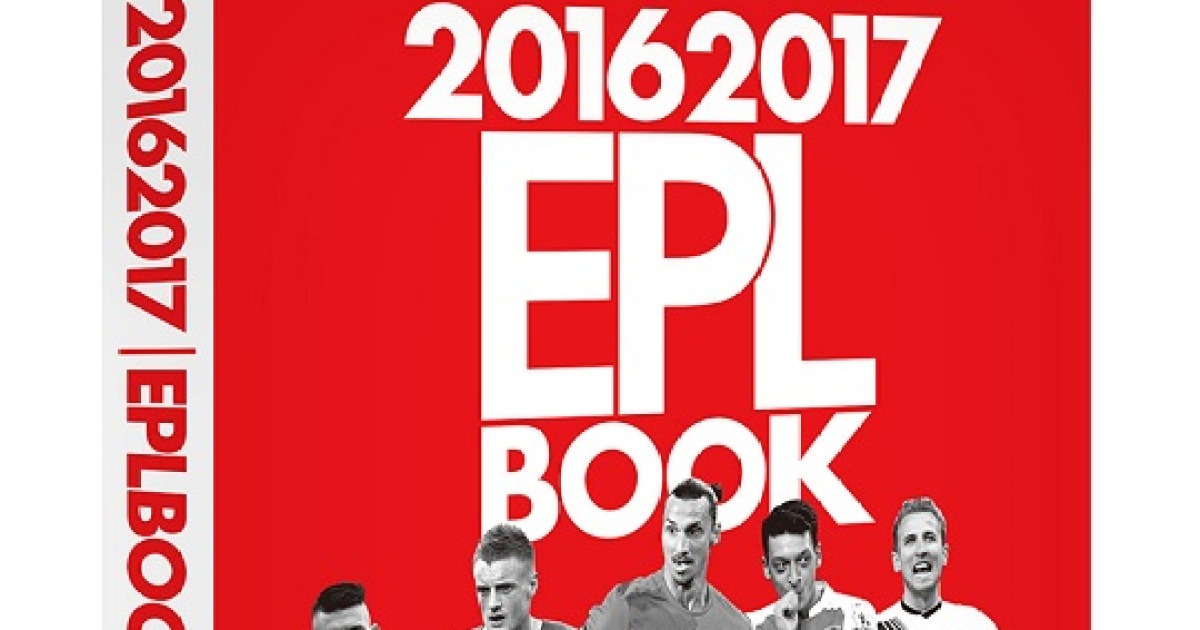 EPL 새시즌, 'EPL BOOK'으로 준비 끝
