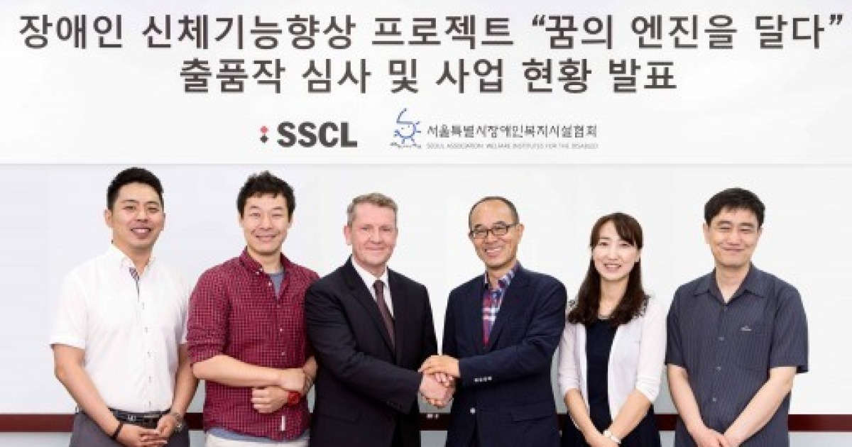 SSCL, "꿈의 엔진을 달다" 프로젝트 심사