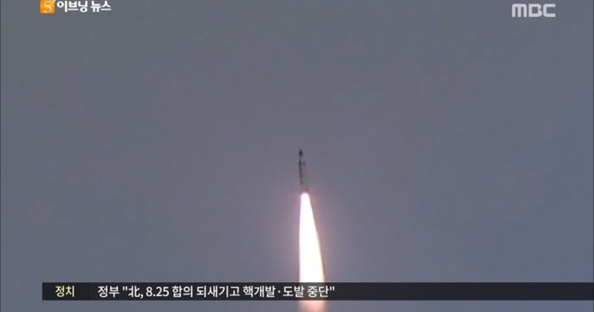 북한 SLBM '고각 발사' 500km 비행, 靑 대응책 논의
