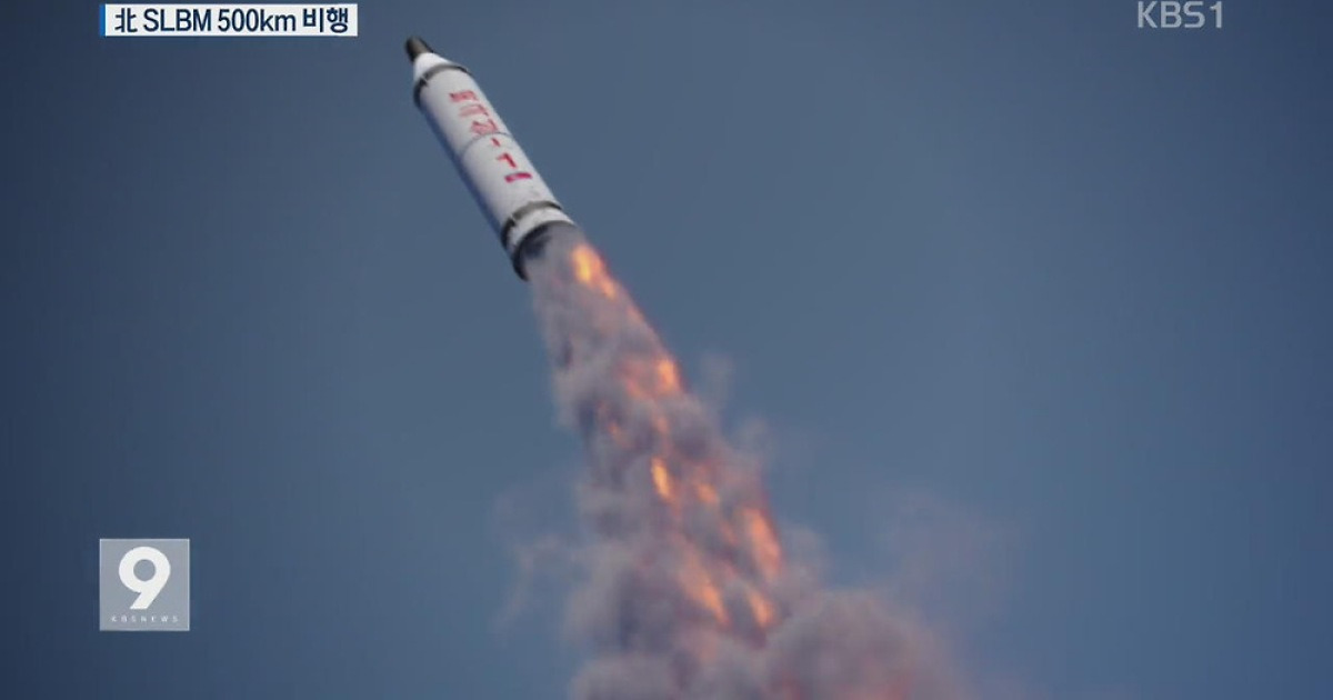 북, SLBM 1발 또 발사.."500km 비행"