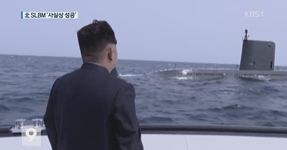 北 SLBM '사실상 성공'..美 괌까지 타격권