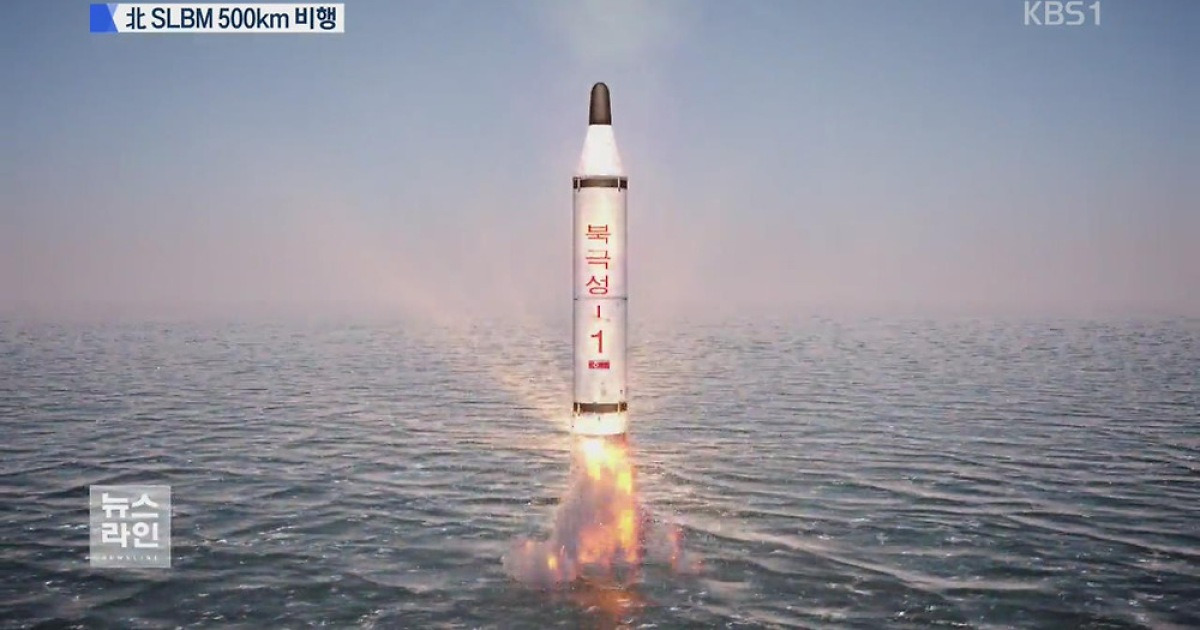 北 SLBM 1발 또 발사.."500km 비행"