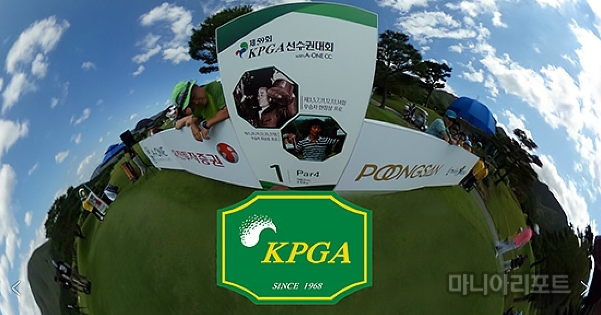 [포토] 제59회 KPGA선수권대회 무빙데이 1번홀 전경