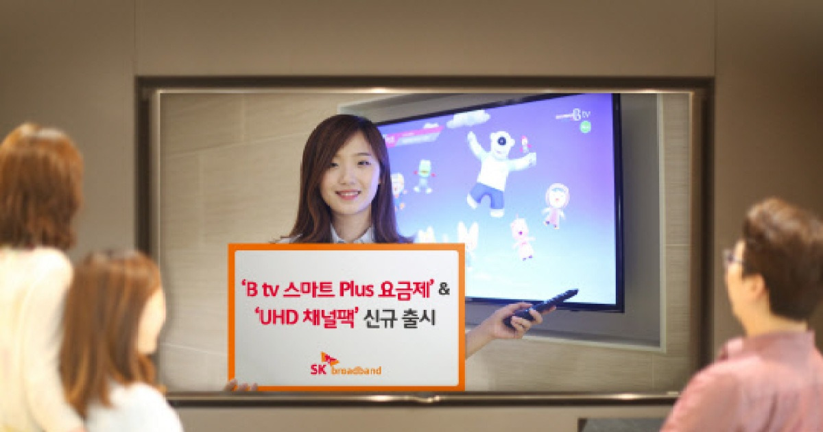 SKB, UHD 채널팩 등 IPTV 상품 출시