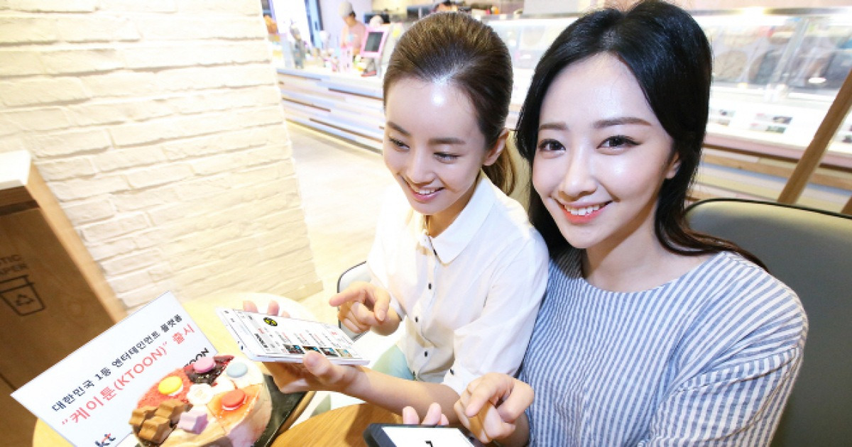 KT, 웹툰 사업 본격화..케이툰(KTOON) 출시