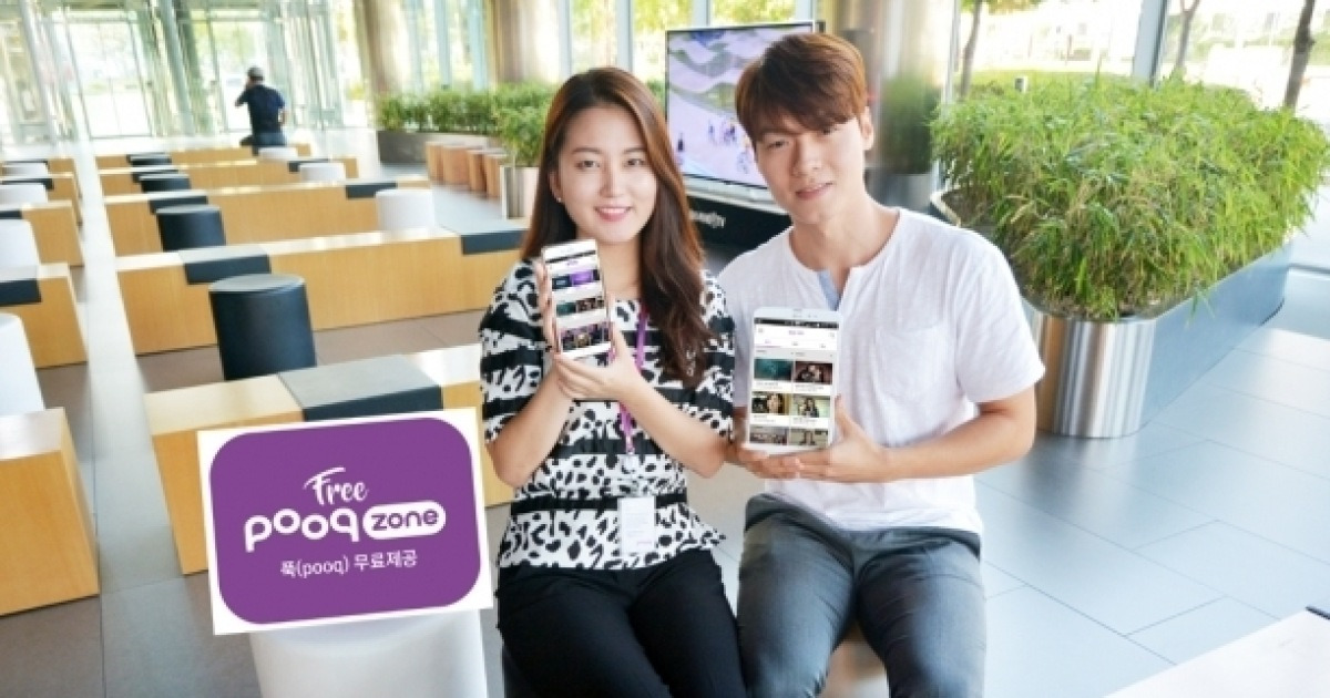 "미용실·병원서 '푹(Pooq)' 무료로 보세요"