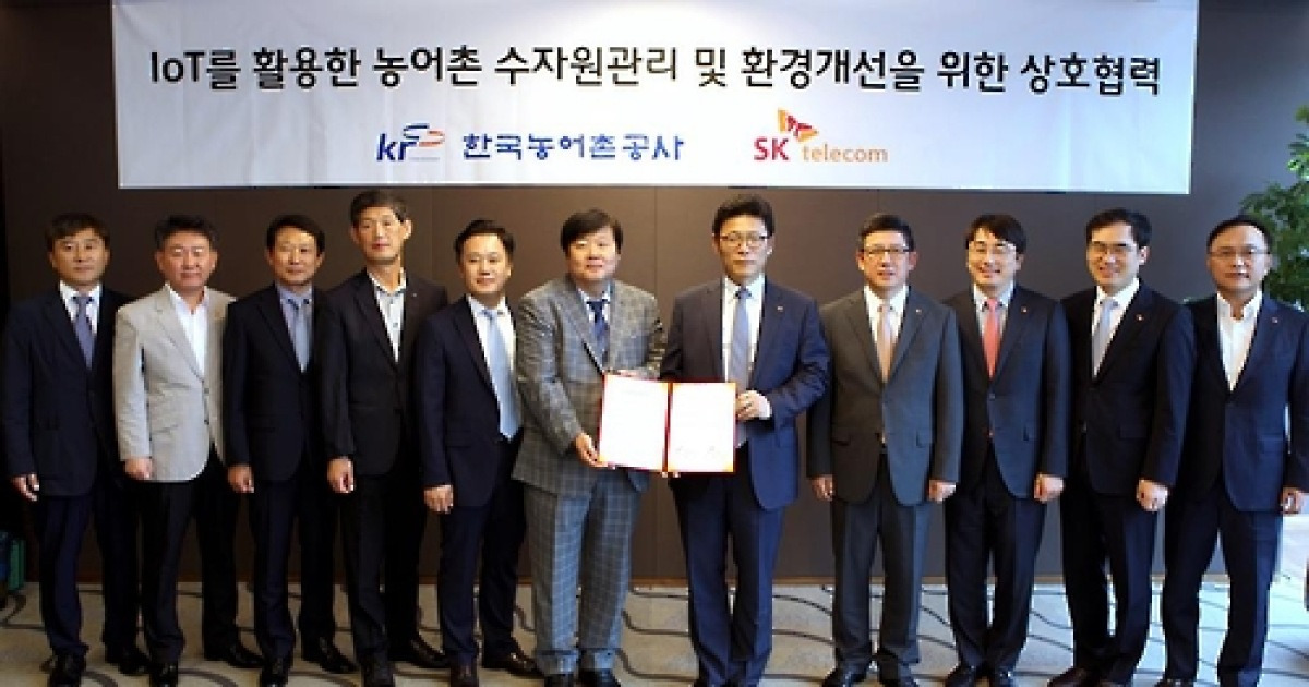 SKT, 한국농어촌공사와 IoT 활용한 수자원 관리 MOU