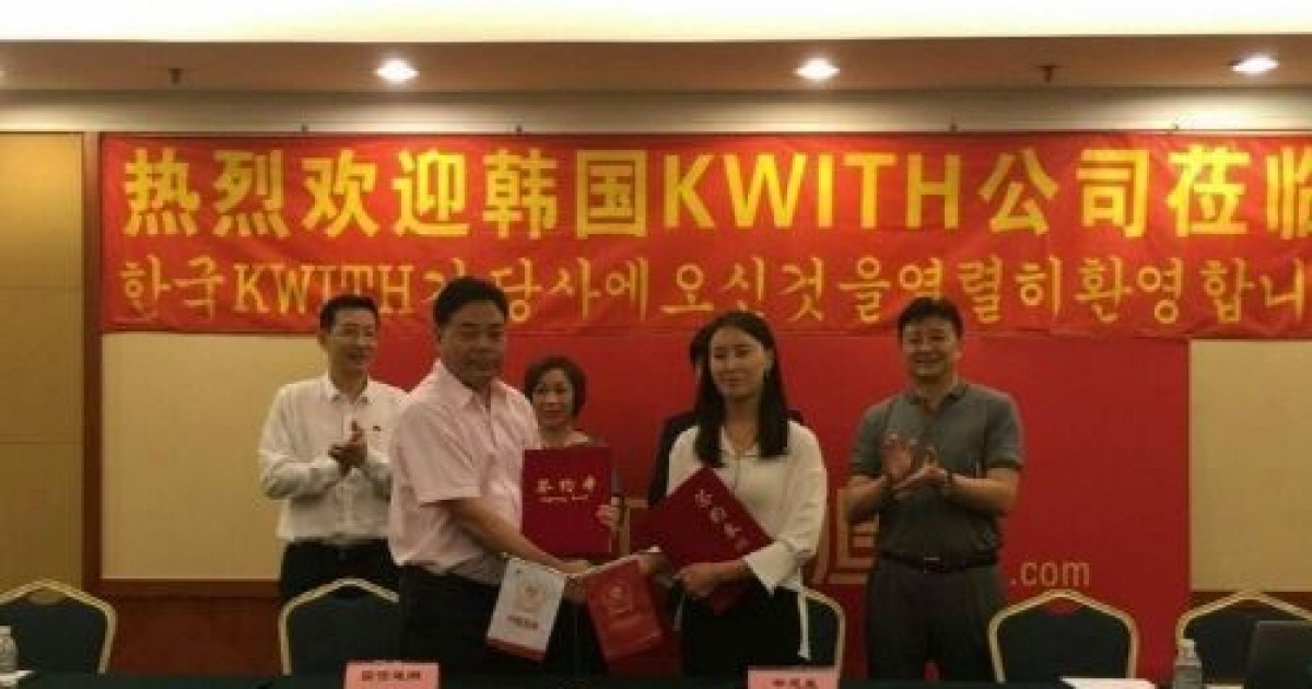 한국콘텐츠수출플랫폼(KWITH), 중국자유무역구와 함께 한국정품보호 및 수출확대 나서..