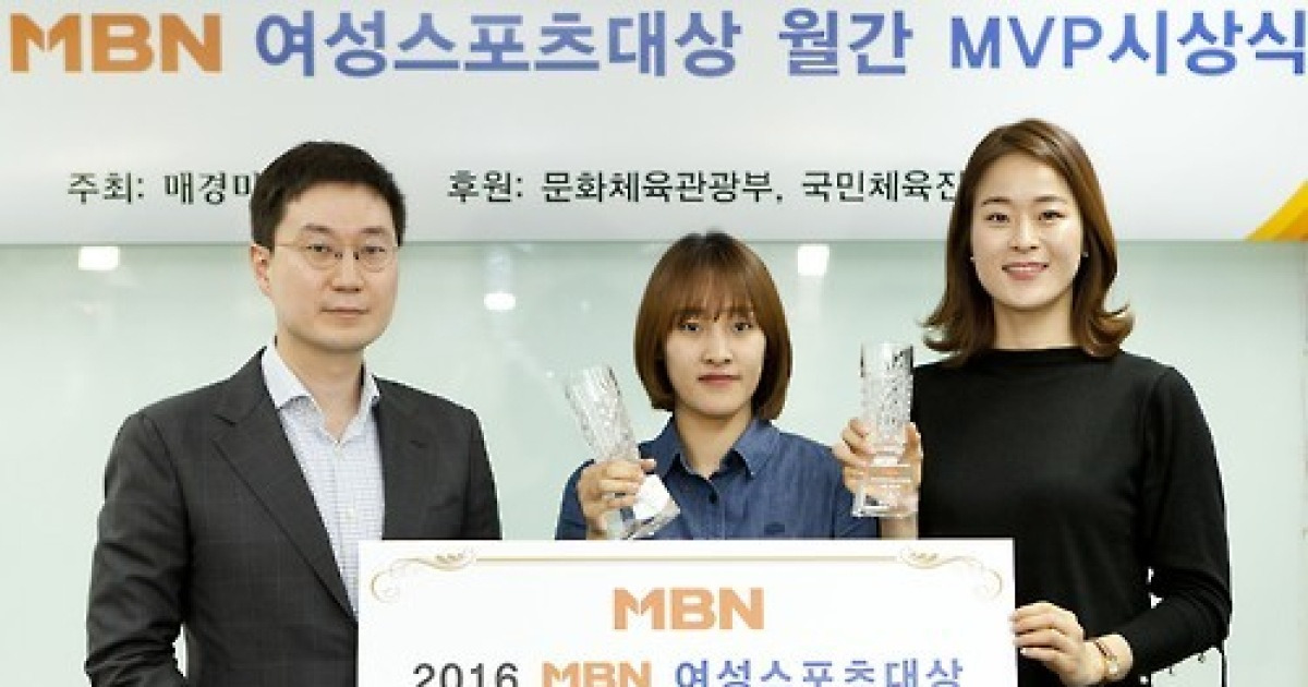 MBN 여성스포츠대상 8월 MVP '태권낭자들'