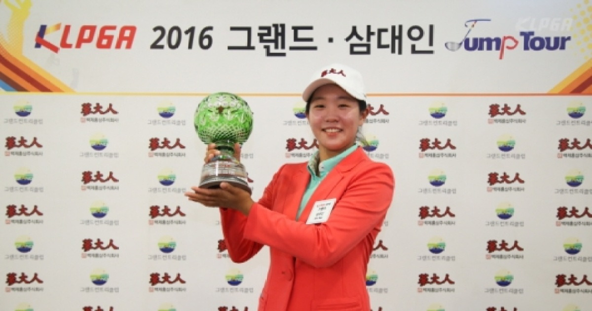 임진희, KLPGA 제 2차 점프투어 13차전 우승
