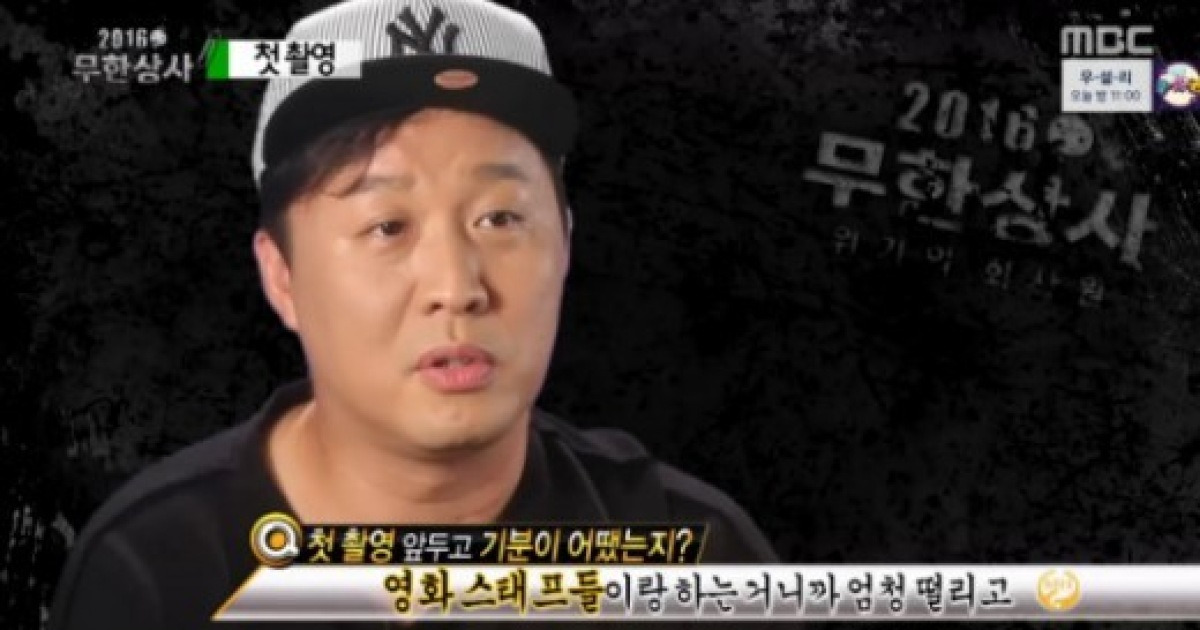 무한도전 추석특집 정준하 무한상사 실수할까봐 걱정 많이 해