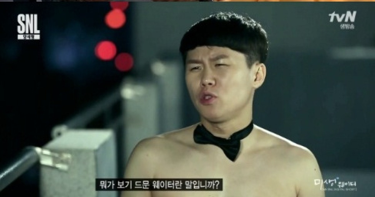 [MD리뷰] 'SNL8' 양세형, 진상 덕후부터 웨이터까지..연기력 빛발했다