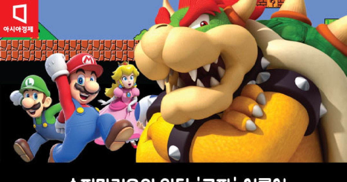 [카드뉴스]슈퍼마리오 악당 '쿠파'는 '국밥' 흉내낸 말?