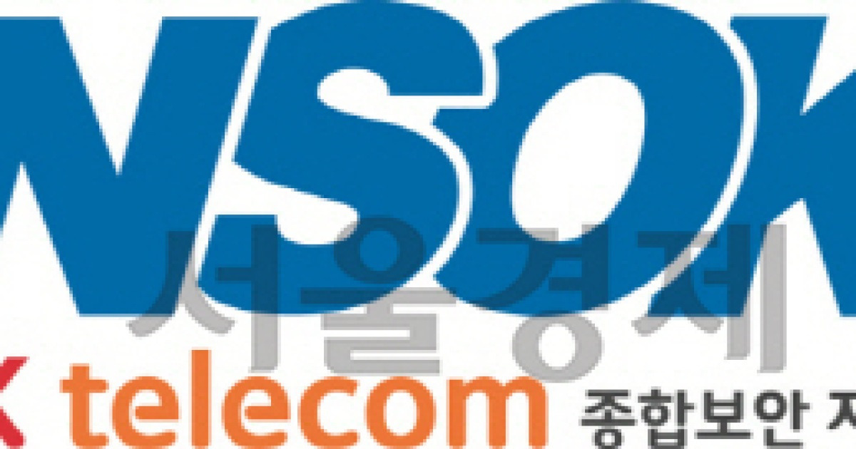 SKT 보안 자회사 NSOK, SK텔링크 자회사 된다