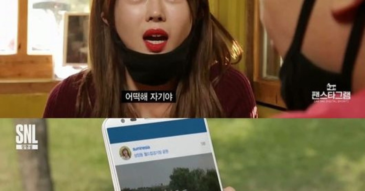 'SNL8', GD·설리·설현 패러디..'팬스타그램'