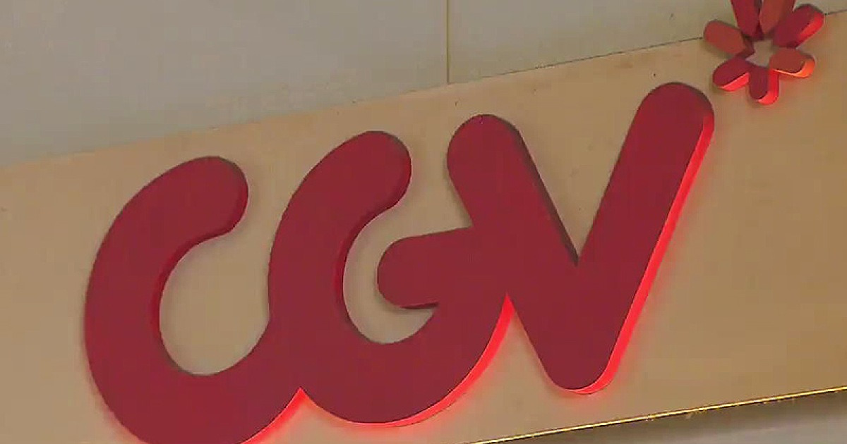 CGV 전산시스템 14시간 '먹통'..관객 대혼란