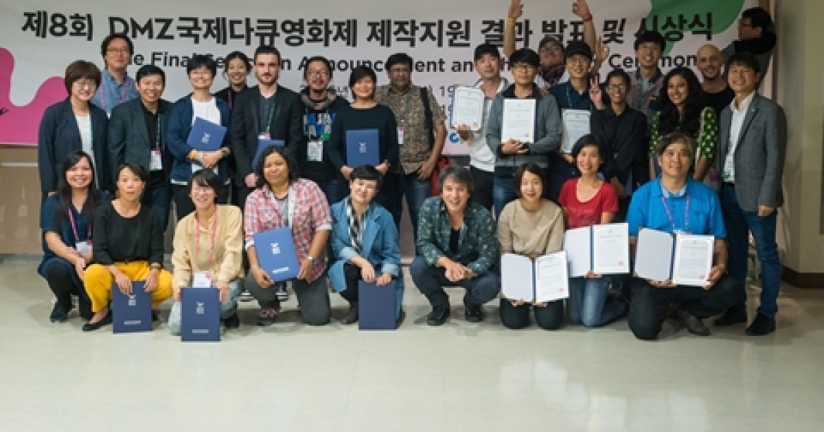 29일(오늘) 폐막 DMZ다큐영화제, 20편에 3억5천만원 지원