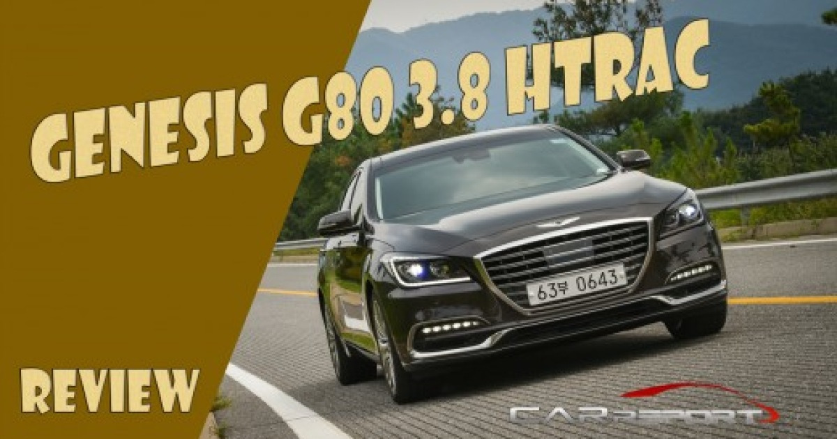 [동영상시승기] 동급 경쟁불허, 국내산 럭셔리 대형세단 '제네시스 G80 3.8'