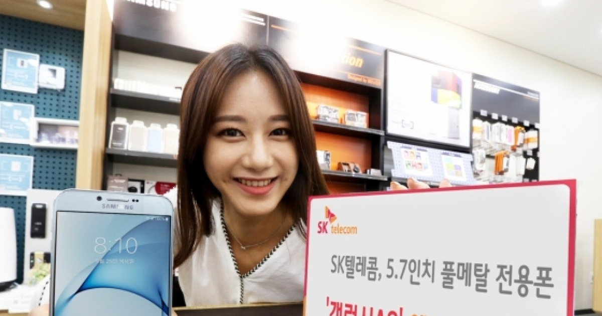 5.7인치 풀메탈 SKT 전용폰 '갤럭시A8', 출고가 65만