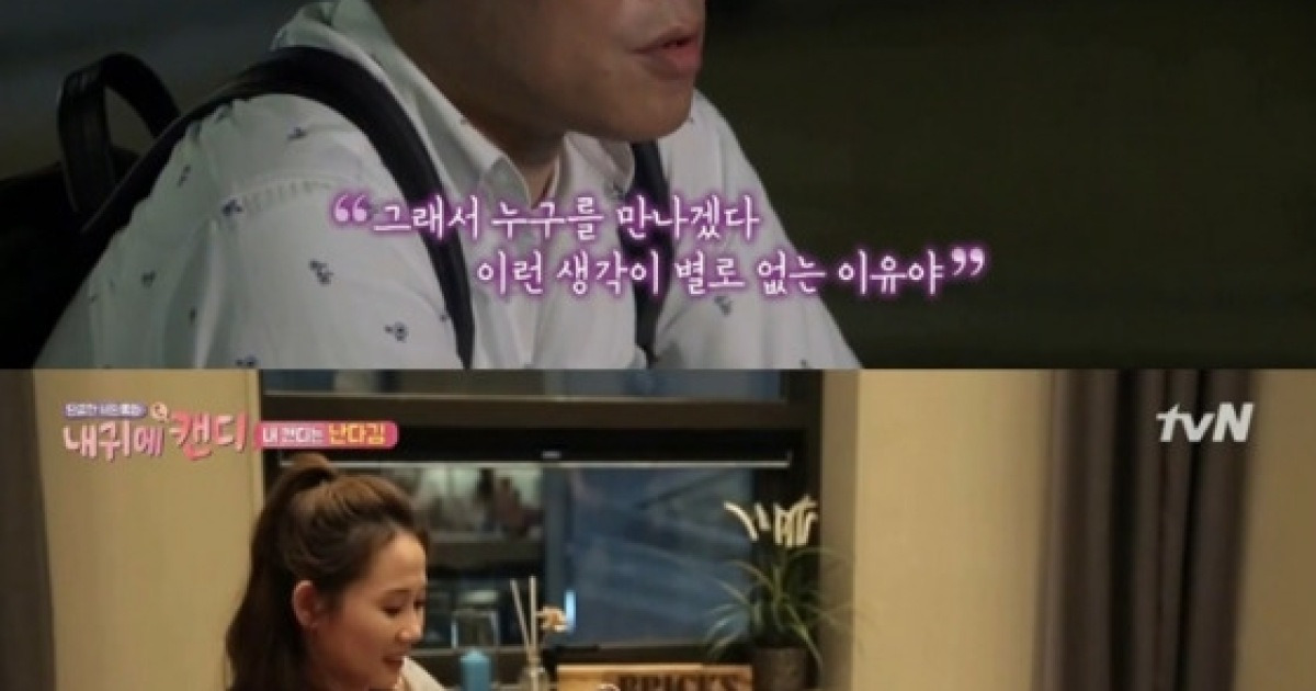 밤TView]'내귀에캔디' 지석진·김선영·고성희..베일벗은 캔디들