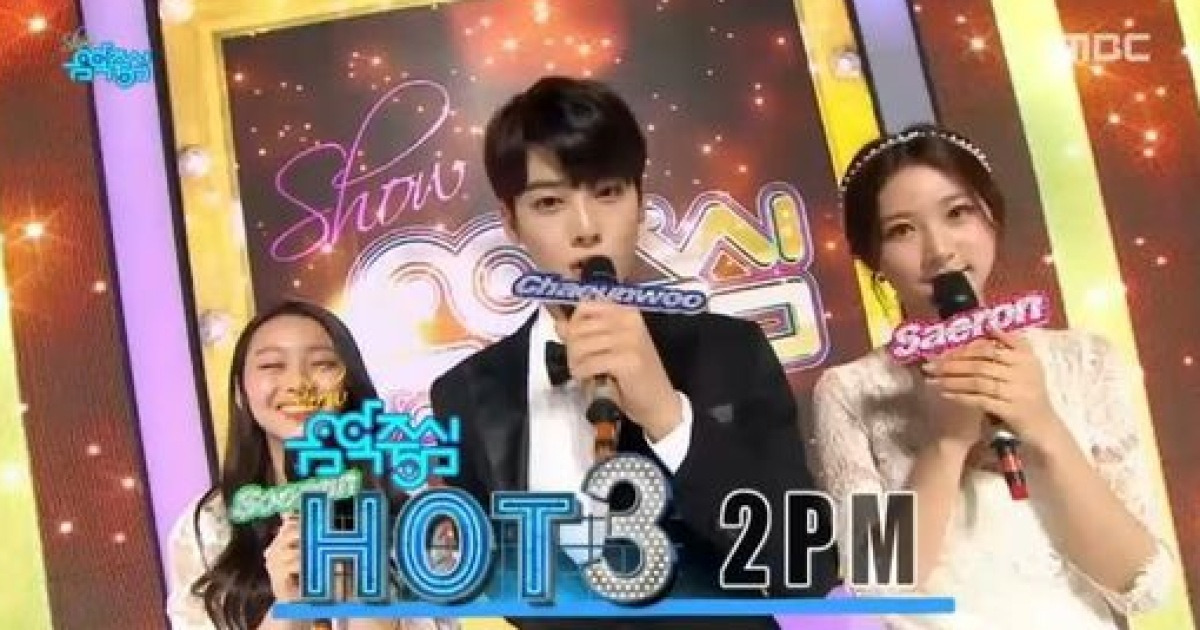 '음중' 2PM·에핑·인피니트 HOT3..은우X수민 MC합류 [종합]