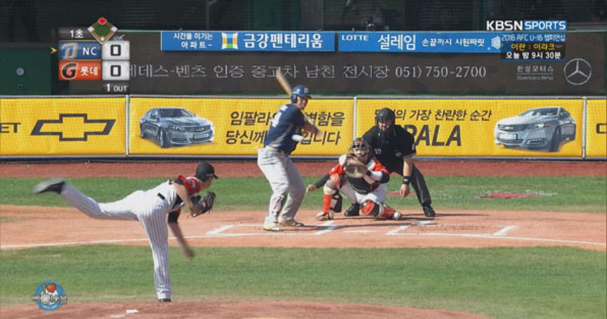 프로야구 하이라이트 Nc Vs 롯데 20161002