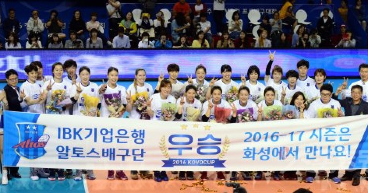 [포토] IBK기업은행 'KOVO컵 2년 연속 우승!'