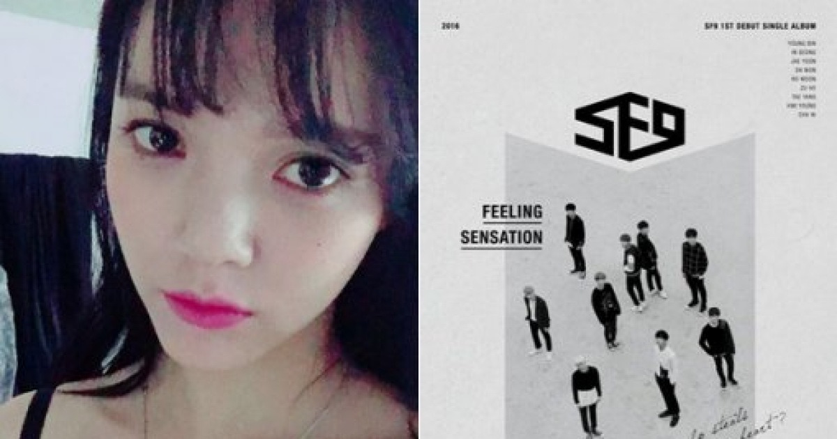 AOA 지민, 소속사 후배그룹 SF9 '팡파레' 응원 "빠레빠레퐝뽜뤠에~~~엣"