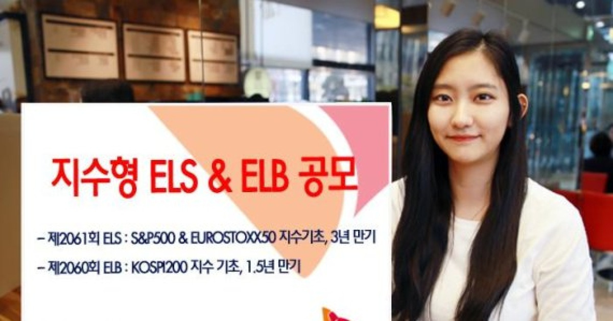 [증권 다이제스트] SK證, 해외 지수로 ELS.ELB